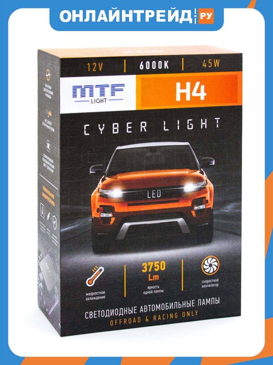 Светодиодные лампы Mtf Light , серия CYBER LIGHT, H4/H19, 12V, 45W, 3750lm, 6000K, кулер, комплект