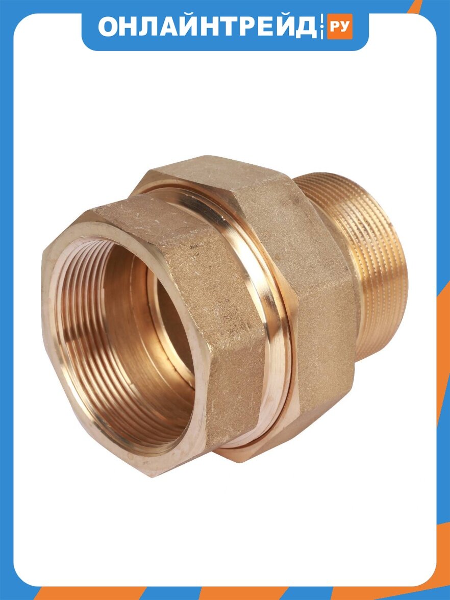 Разъемное соединение Stout SFT-0040-000002 "американка" ВН, уплотнение под гайкой o-ring кольцо 2"