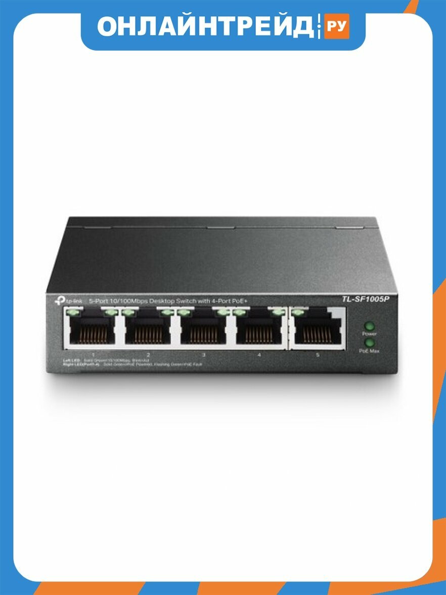Коммутатор Tp-link TL-SF1005P