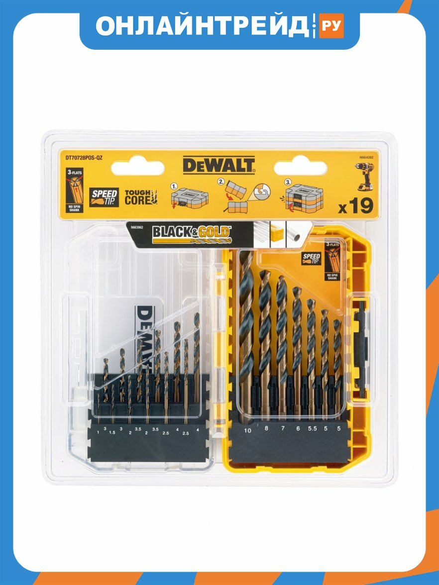 Набор сверл Dewalt DT70728POS-QZ, HSS, Black&Gold (19шт)