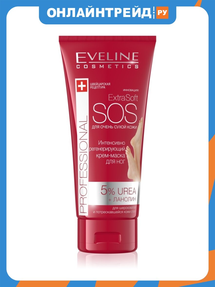 Крем-маска для ног Eveline Extra Soft SOS Professional Интенсивно регенерирующий, 100 мл