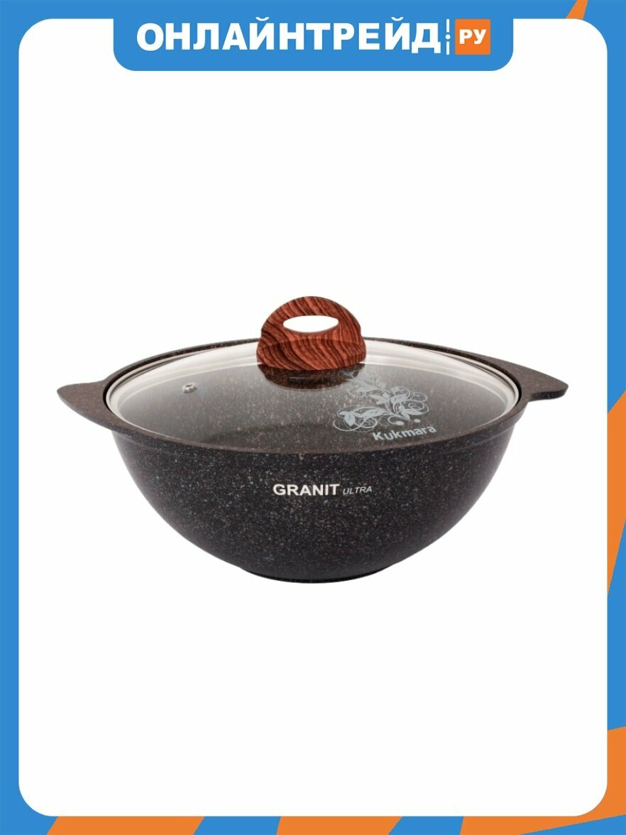 Казан Kukmara 4,5л для плова со стеклянной крышкой Granit ultra original (кго47а)