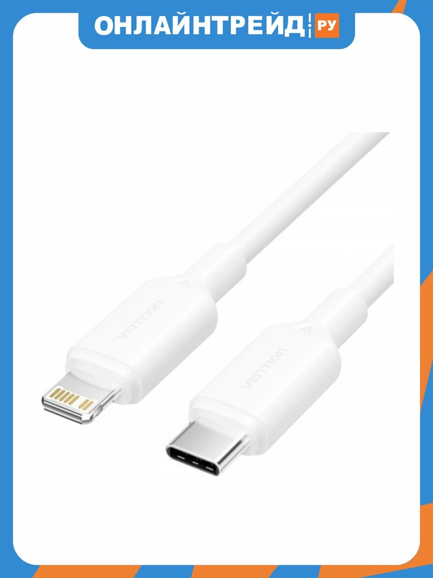 Кабель Vention USB 2.0 USB-C(M)/Lightning 8M для iPad/iPhone 3A 1м. белый