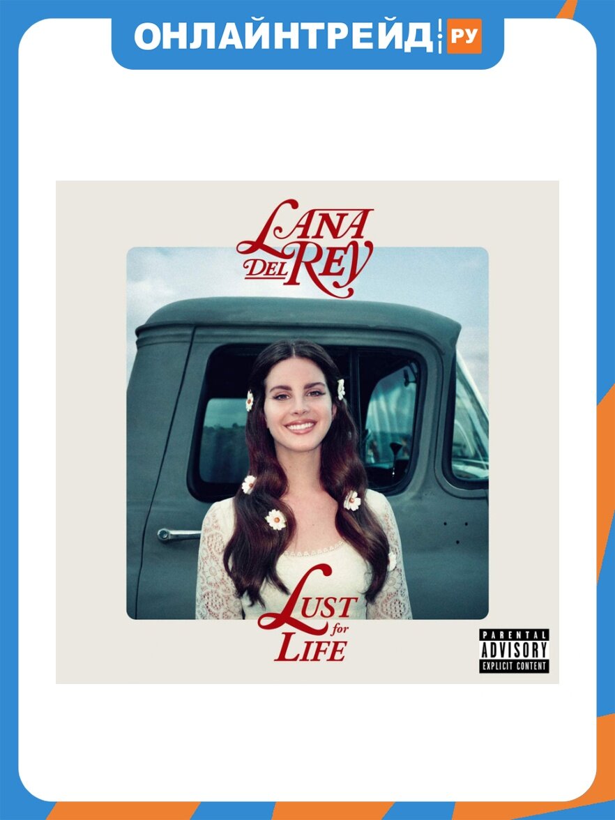 Виниловая пластинка Universal Music Lana Del Rey - Lust For Life (2LP)