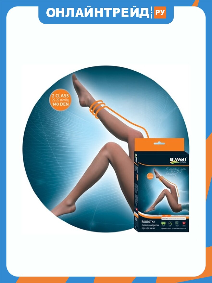 Колготки компрессионные B.well rehab JW-321, класс компрессии 2, размер 4, Natural