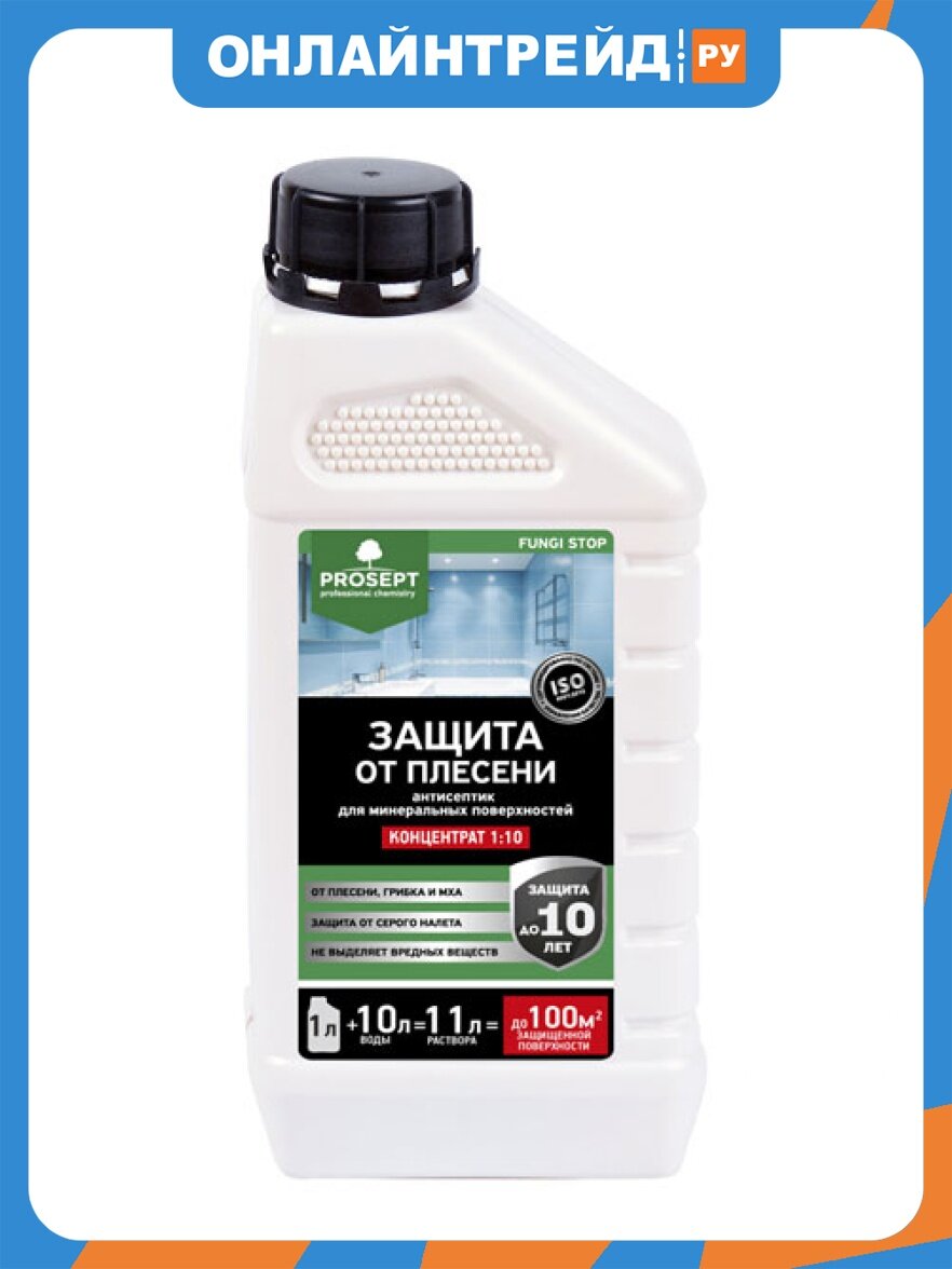 Антисептик Prosept FUNGI STOP Защита от плесени, концентрат, 1.0 л