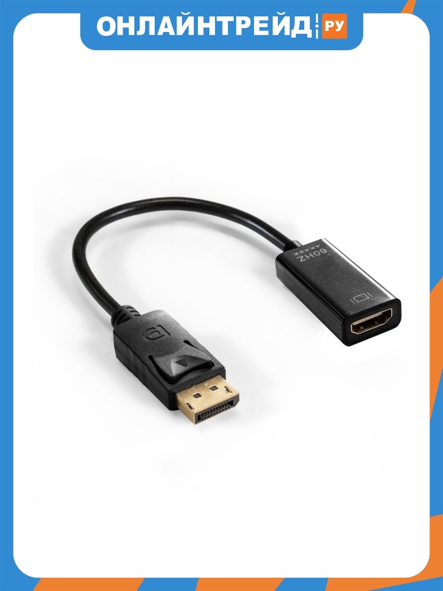 Кабель-переходник DisplayPort-HDMI Exegate EX-DPM-HDMIF-0.2, 20M/19F, DP1.2 4K@60Hz, 0,2м (EX294707RUS)