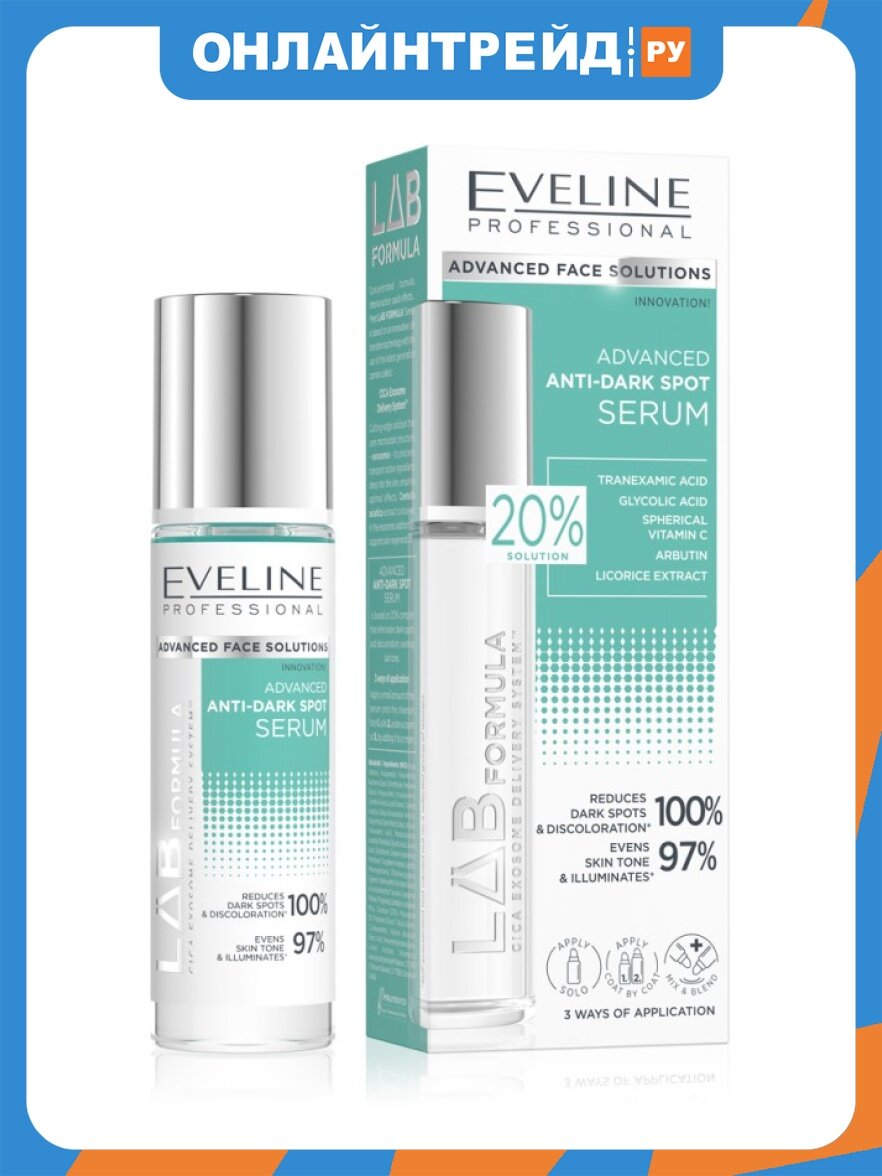 Сыворотка для лица Eveline LAB FORMULA против пигментации 30 мл