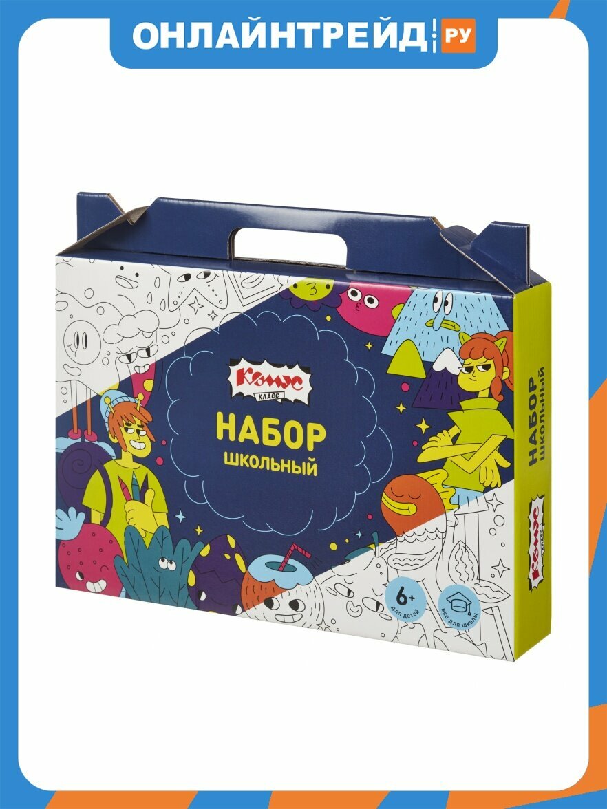 Школьный набор №1SCHOOL Комус Класс Максики 50 предметов