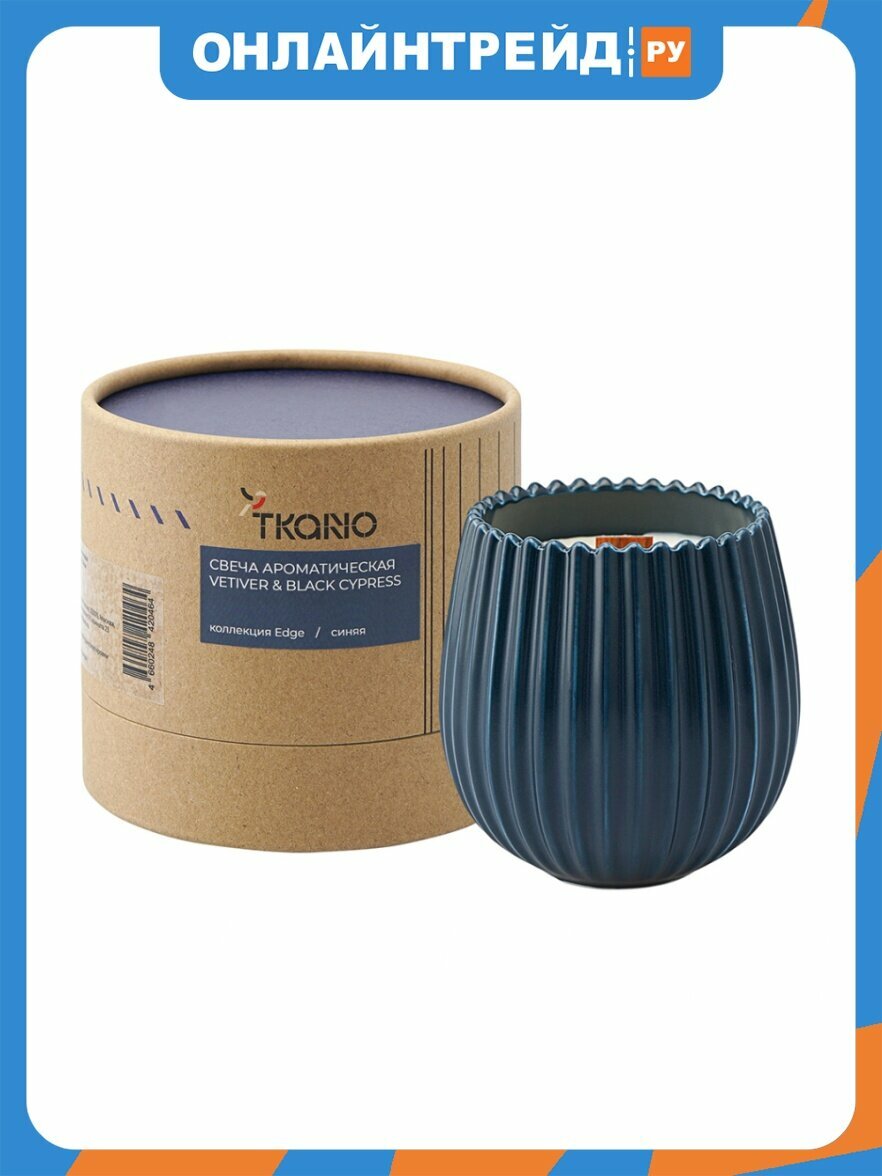 Свеча ароматическая Tkano Vetiver & Black cypress Edge с деревянным фитилём, синий, 60 ч (TK23-ARO0041)