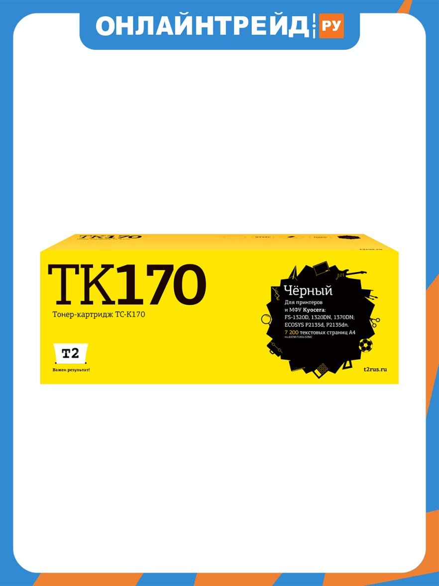 Картридж лазерный T2 TC-K170 (TK-170) для Kyocera FS-1320D/FS-1320DN/FS-1370DN/Kyocera ECOSYS P2135d/P2135dn. с чипом 7200 стр.