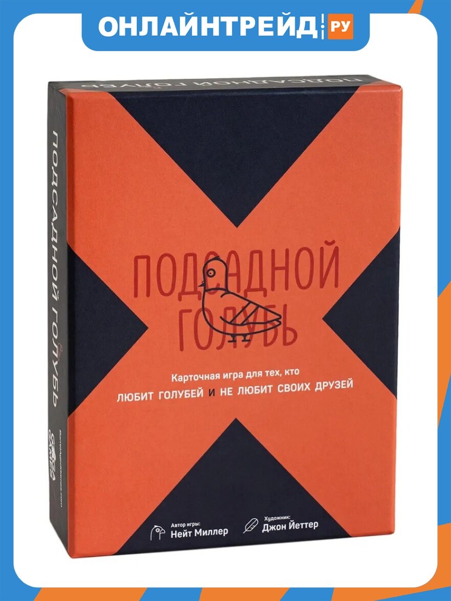 Настольная игра Gaga Games Подсадной голубь