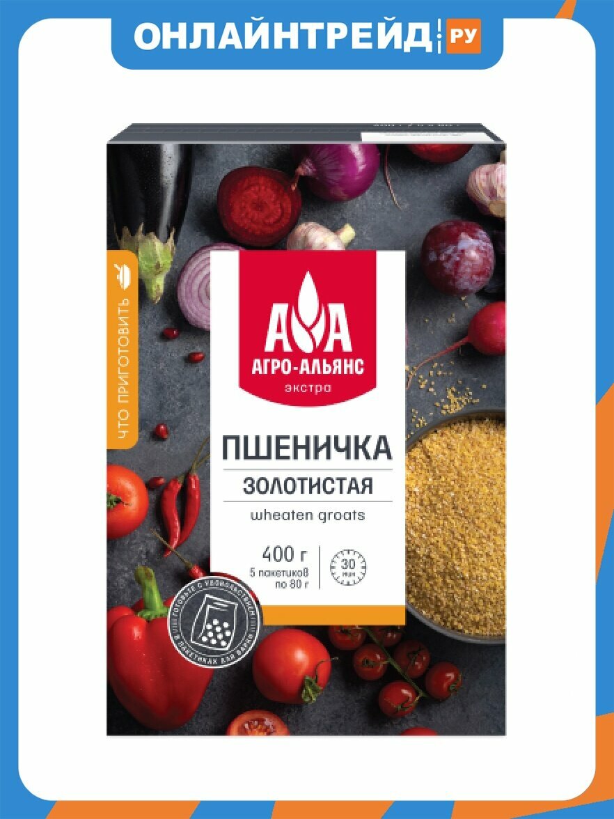 Пшеничка Агро-альянс золотистая в пакетах для варки 400 г (5 х 80 г)