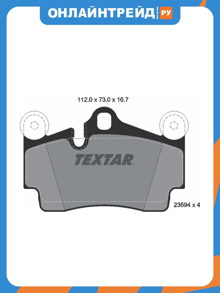 Колодки тормозные дисковые Textar 2369402