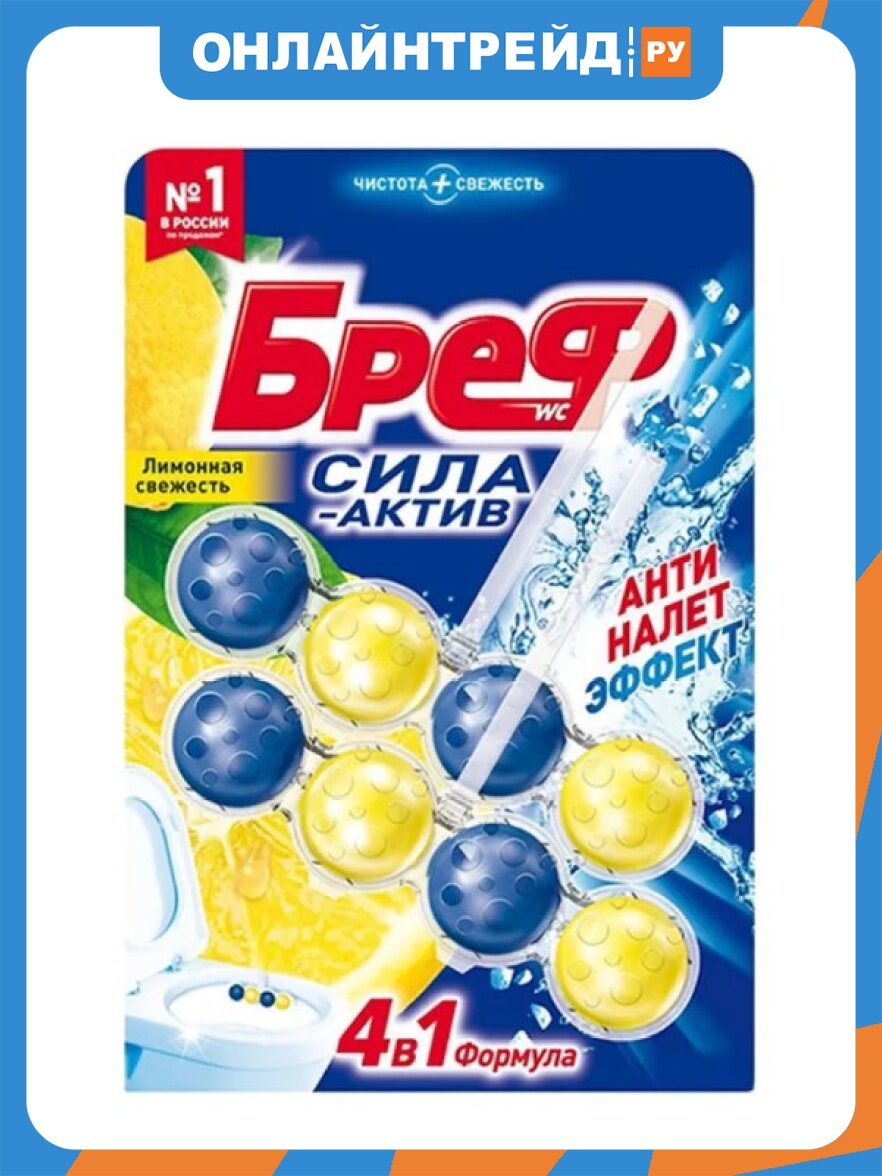 Туалетный блок Бреф Сила Актив Лимонная Свежесть, 2*50 г