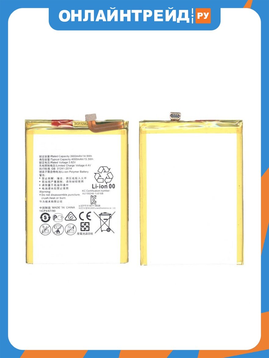 Аккумуляторная батарея VB Parts AMPERIN для Huawei Ascend Mate 8 4000mAh / 15.20Wh 3,8V HB396693ECW