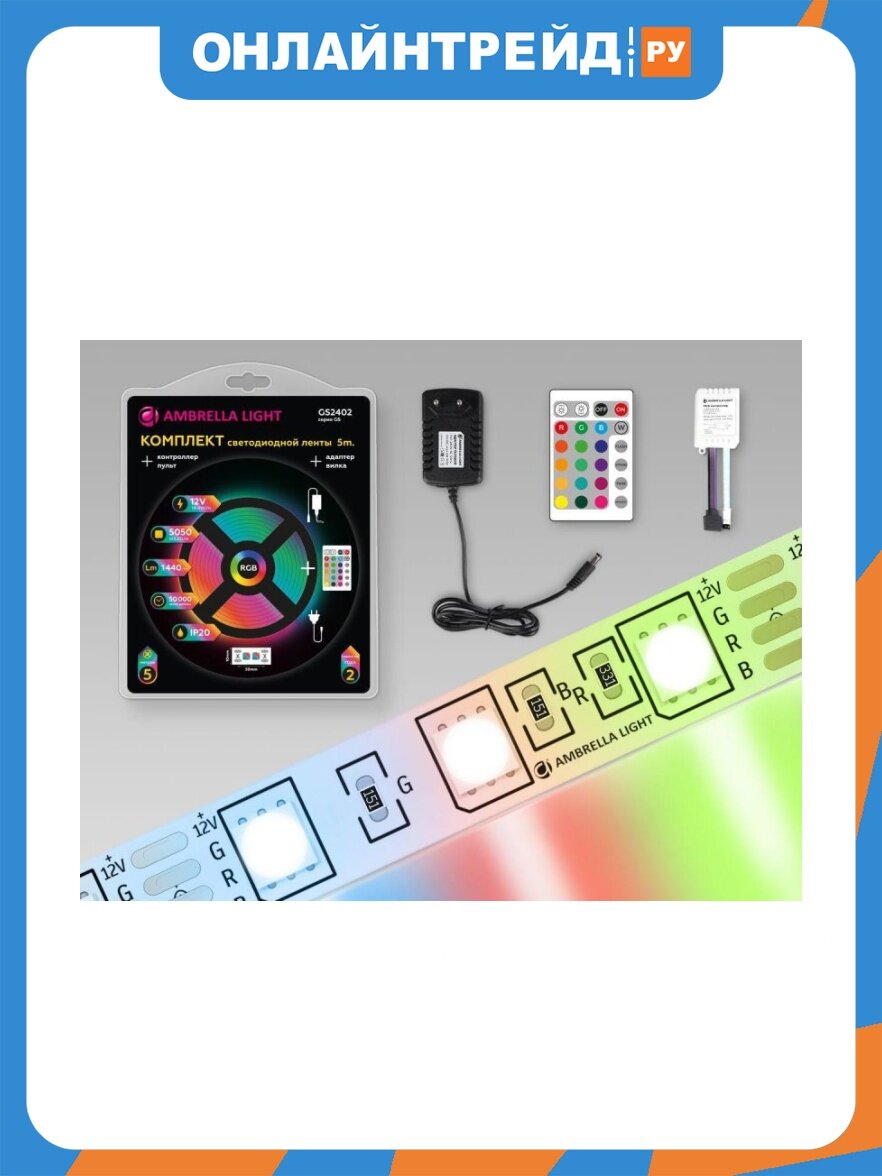 Светодиодная лента Ambrella Light 14,4W/m 60LED/m 5050SMD RGB 5M GS2402