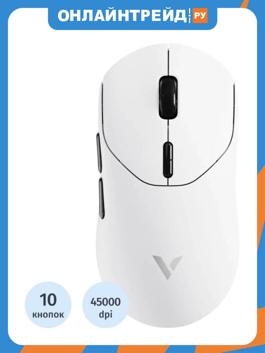 Мышь Rapoo VT2MAXDM-BLWHT (13436), белый