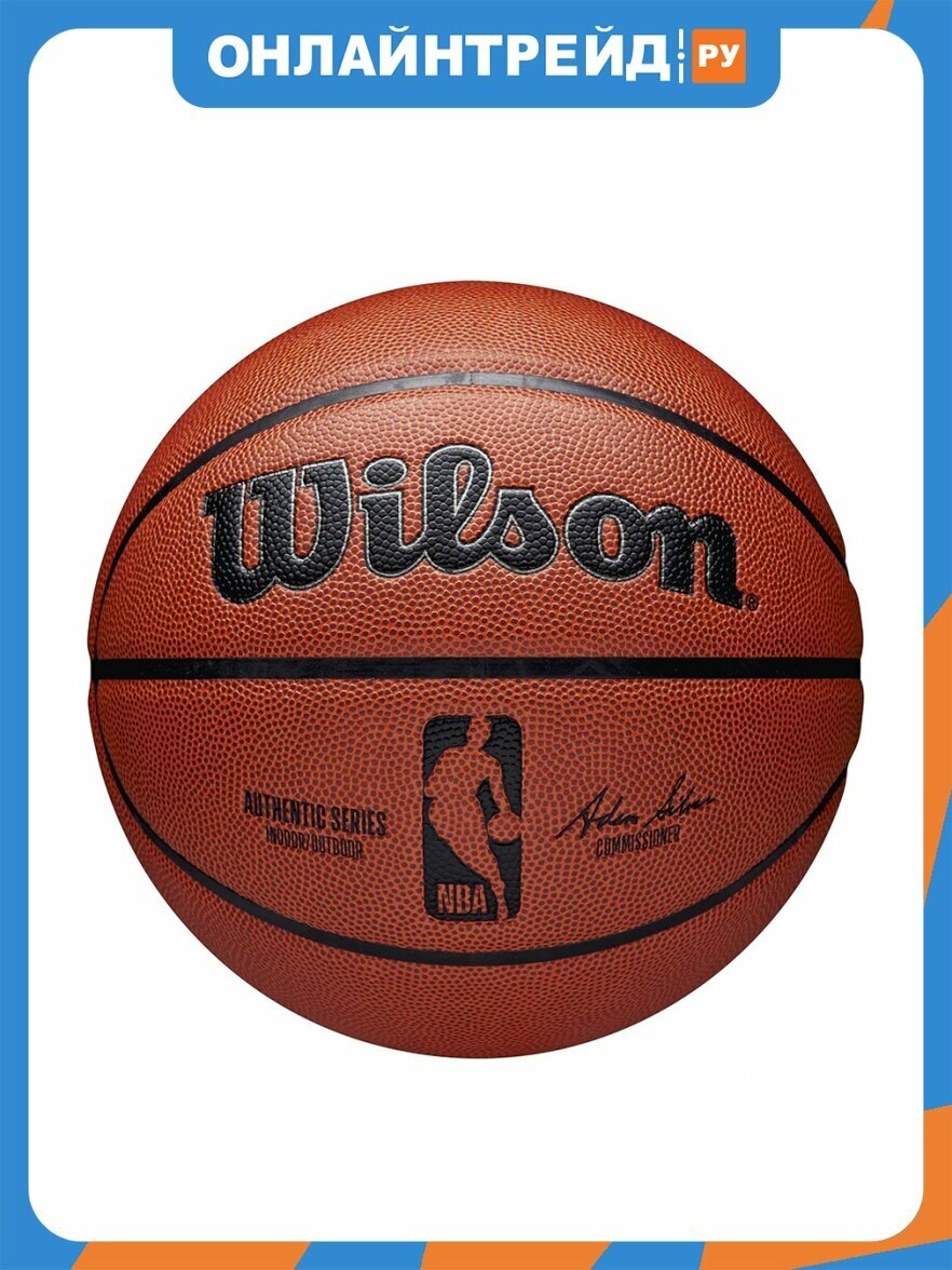 Мяч баскетбольный Wilson NBA Authentic, WZ2016501XB7, р.7, коричневый