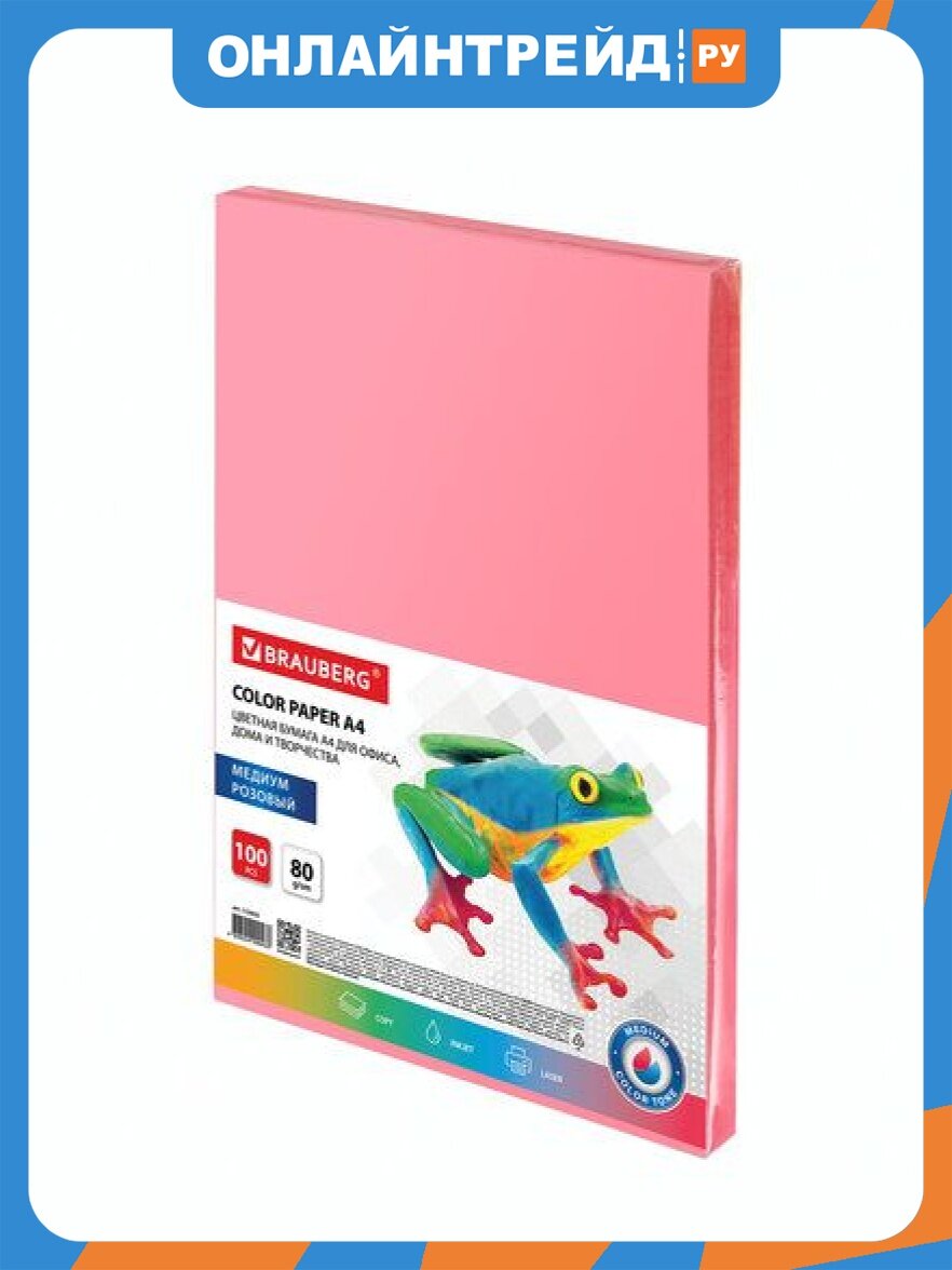 Бумага цветная Brauberg , А4, 80 г/м2, 100 л, медиум, розовая, для офисной техники