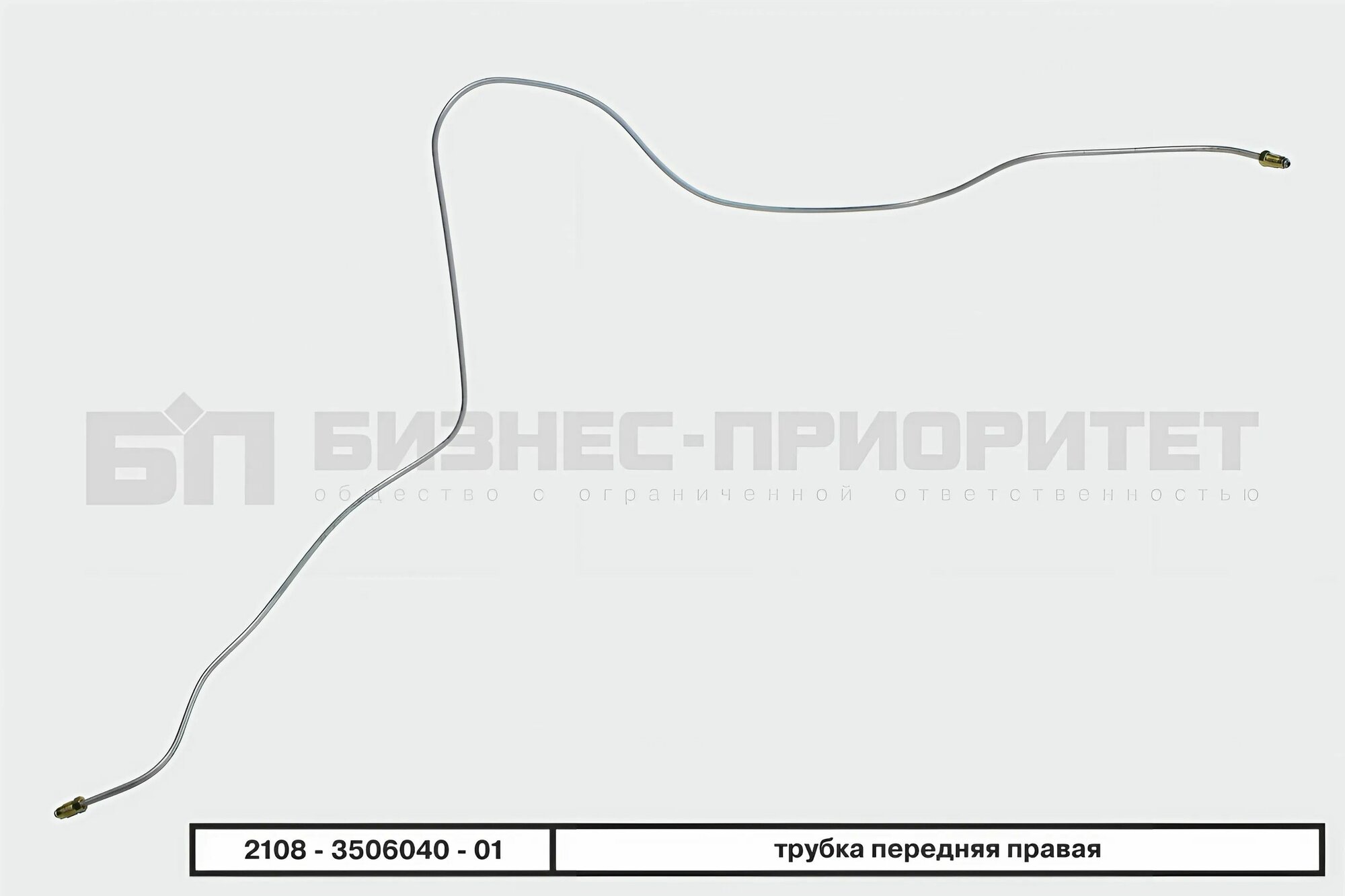 Трубка тормозная передняя правая для а/м ВАЗ 2108-21099, 2113-2115