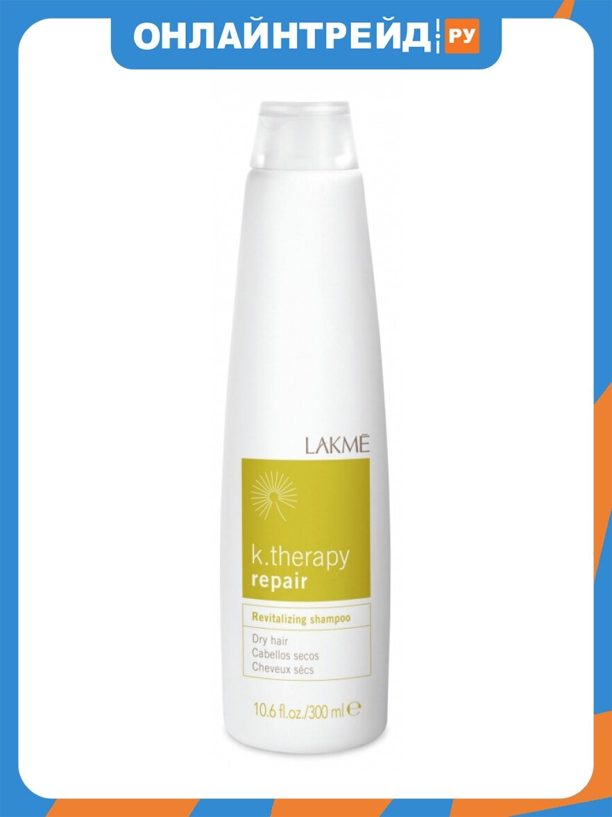 Шампунь для сухих волос Lakme Revitalizing Shampoo Dry Hair восстанавливающий, 300 мл