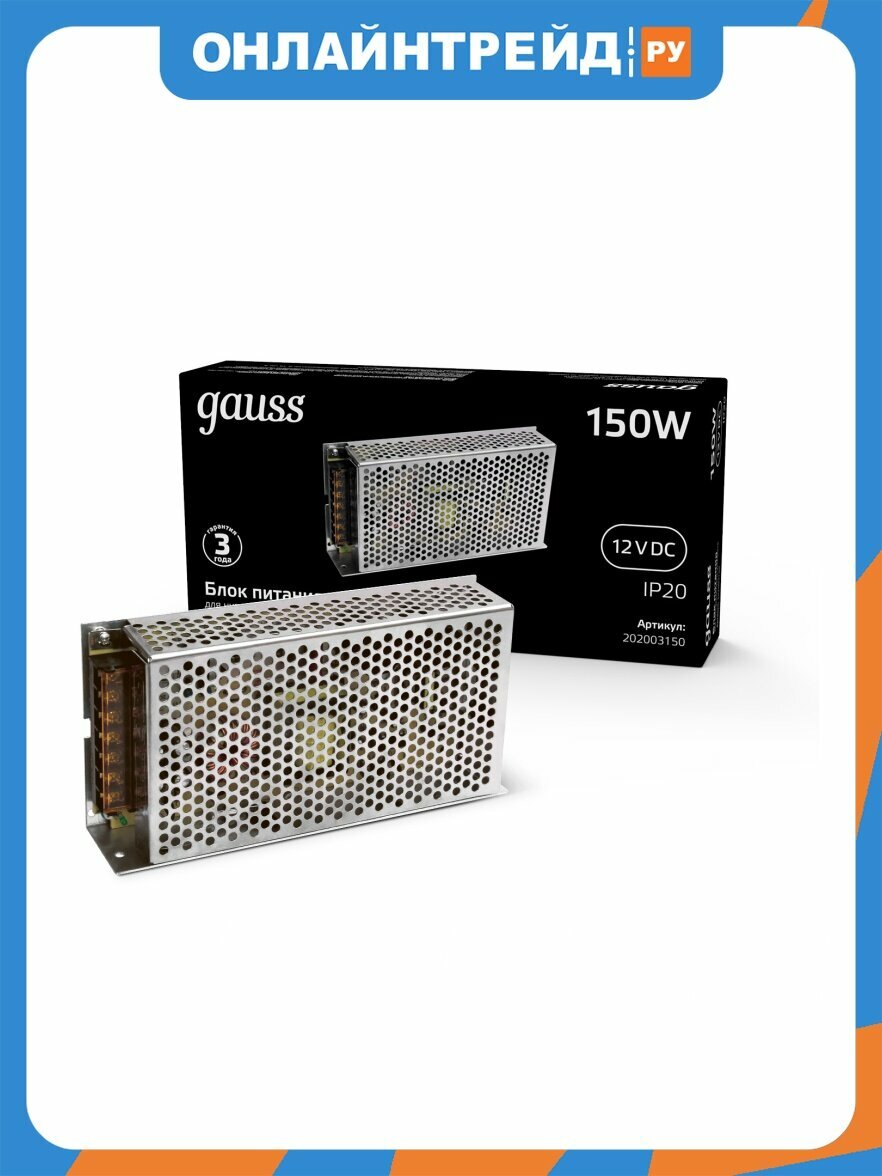 Блок питания для светодиодной ленты Gauss LED STRIP PS 150W 12V