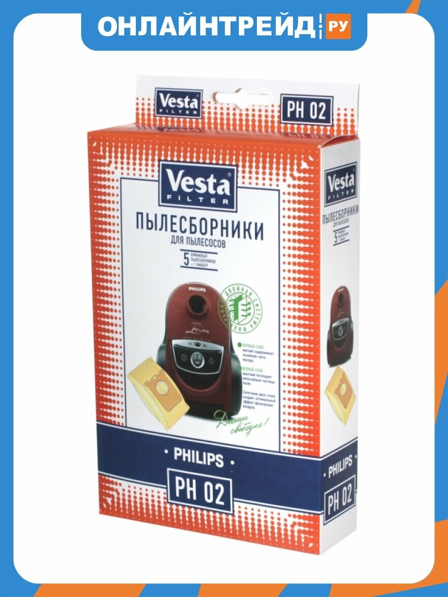 Пылесборник Vesta filter PH02 для пылесосов Philips