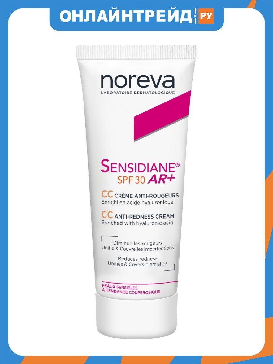 СС крем для чувствительной кожи Noreva Sensidiane AR+ SPF40, светлый тон, 30 мл