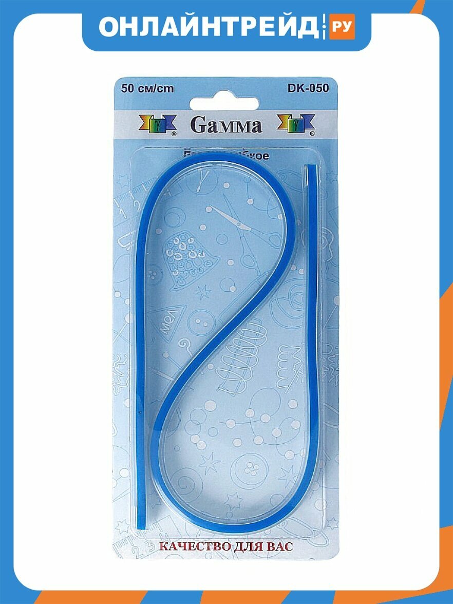 Лекало Gamma (рукоделие И Творчество) GAMMA DK-050 гибкое 50 см