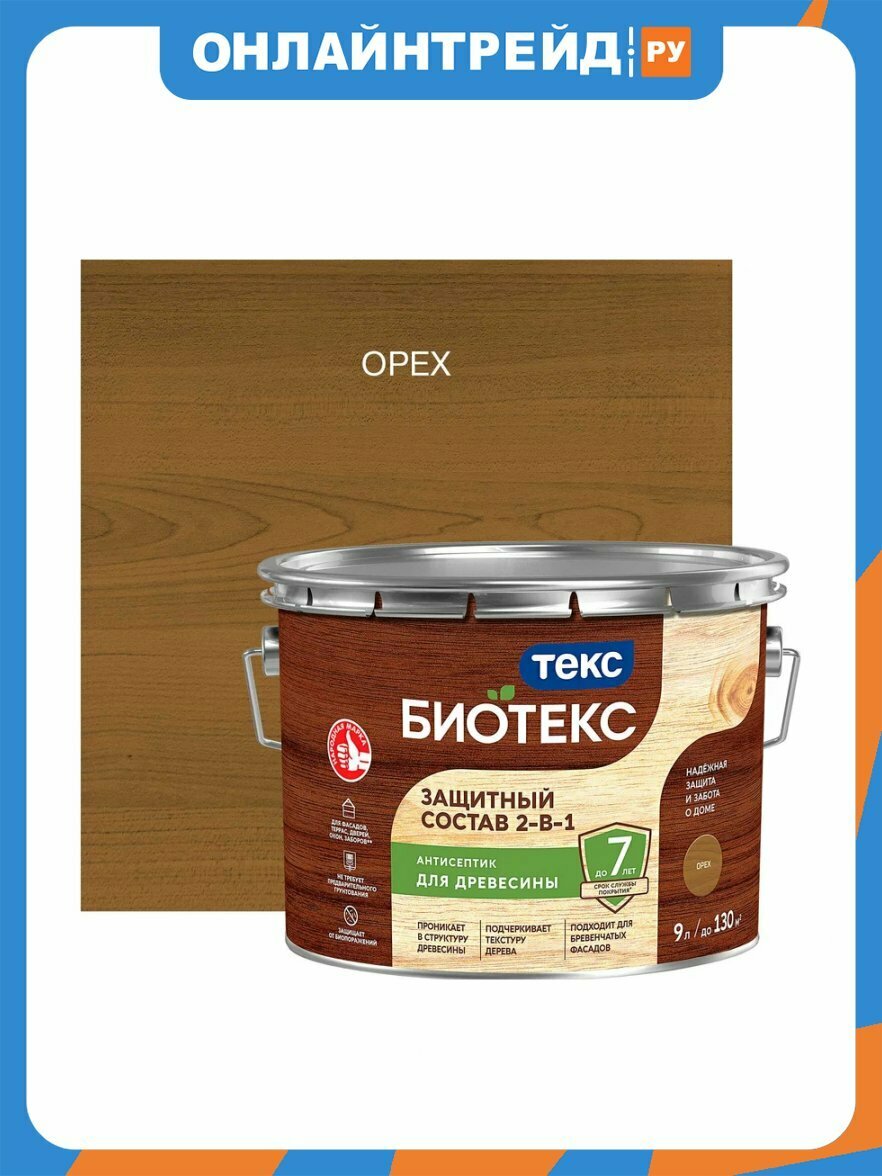 Защитный лессирующий Bioteks состав для дерева 2-в-1, 9 л, орех