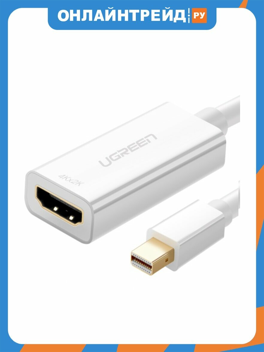 Переходник Ugreen MD112 Mini DisplayPort - HDMI, белый (10460)