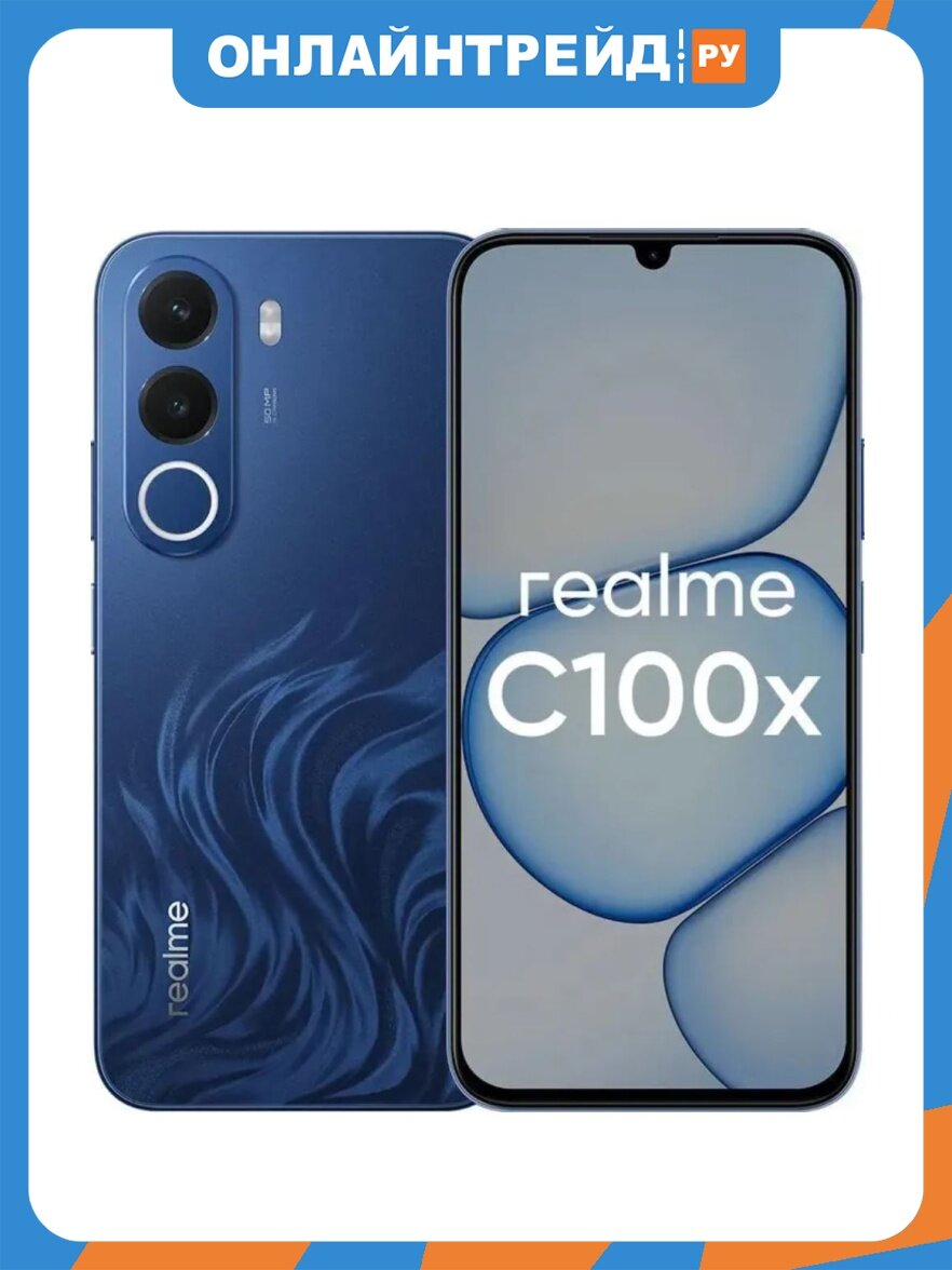 Смартфон Realme C100x 4/128GB Синий