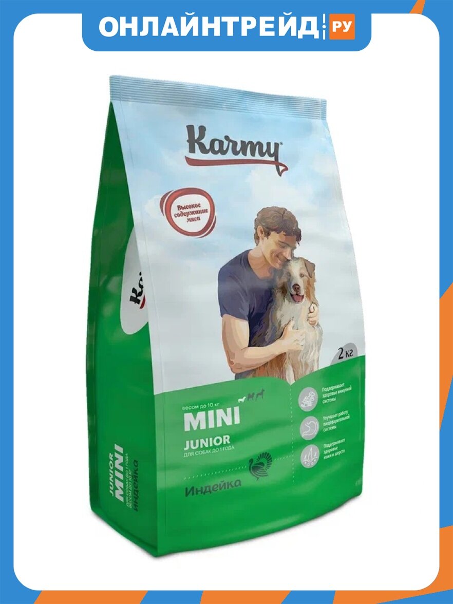 Корм сухой Karmy Mini Junior Индейка для щенков мелких пород в возрасте до 1 года, 2 кг.