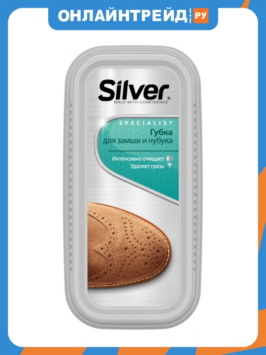 Губка Silver TS2102-00 для замши и нубука