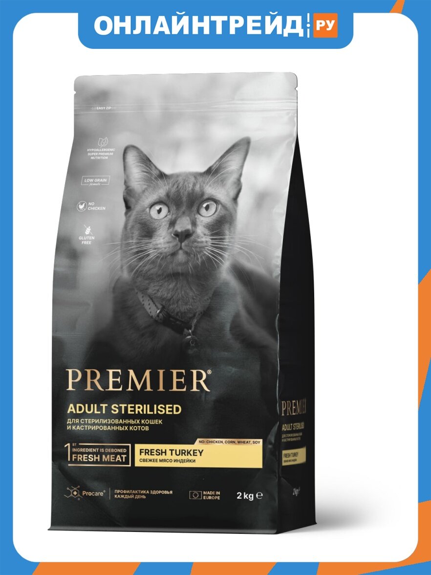 Корм сухой Premier Pet Premier Индейка для стерилизованных кошек, 2 кг