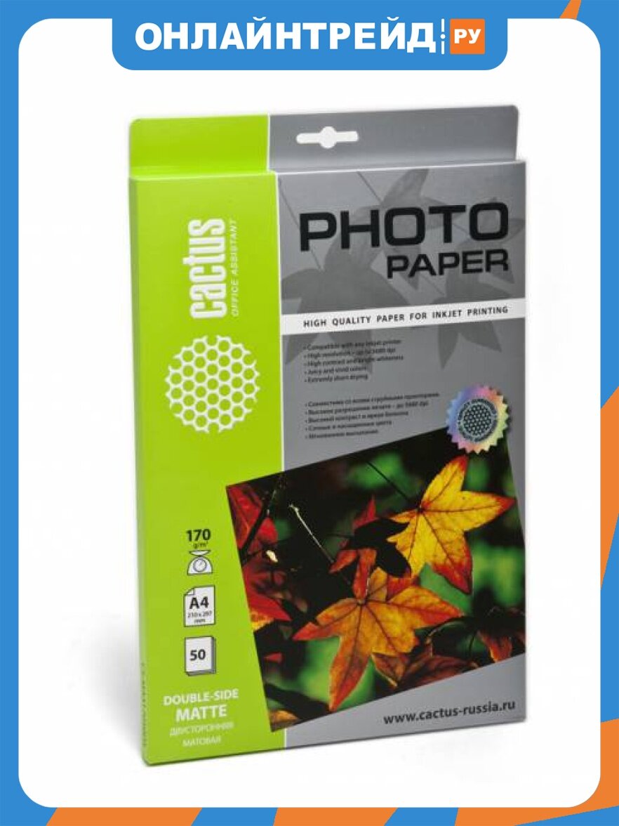 Фотобумага Cactus CS-MA417050DS A4/170г/м2/50л./белый матовое/матовое для струйной печати
