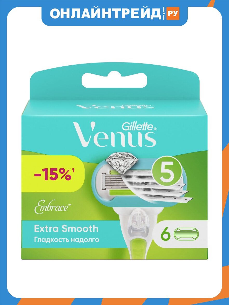 Сменные кассеты для бритья Venus Extra Smooth Embrace, 6 шт