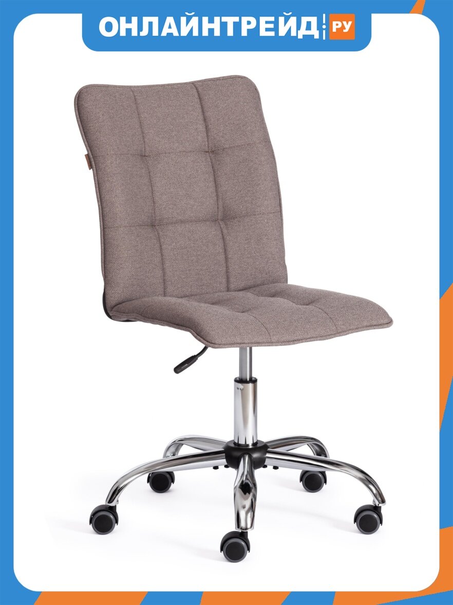 Кресло офисное Tetchair ONE ткань рогожка Nice, мокко (серо-бежевая)