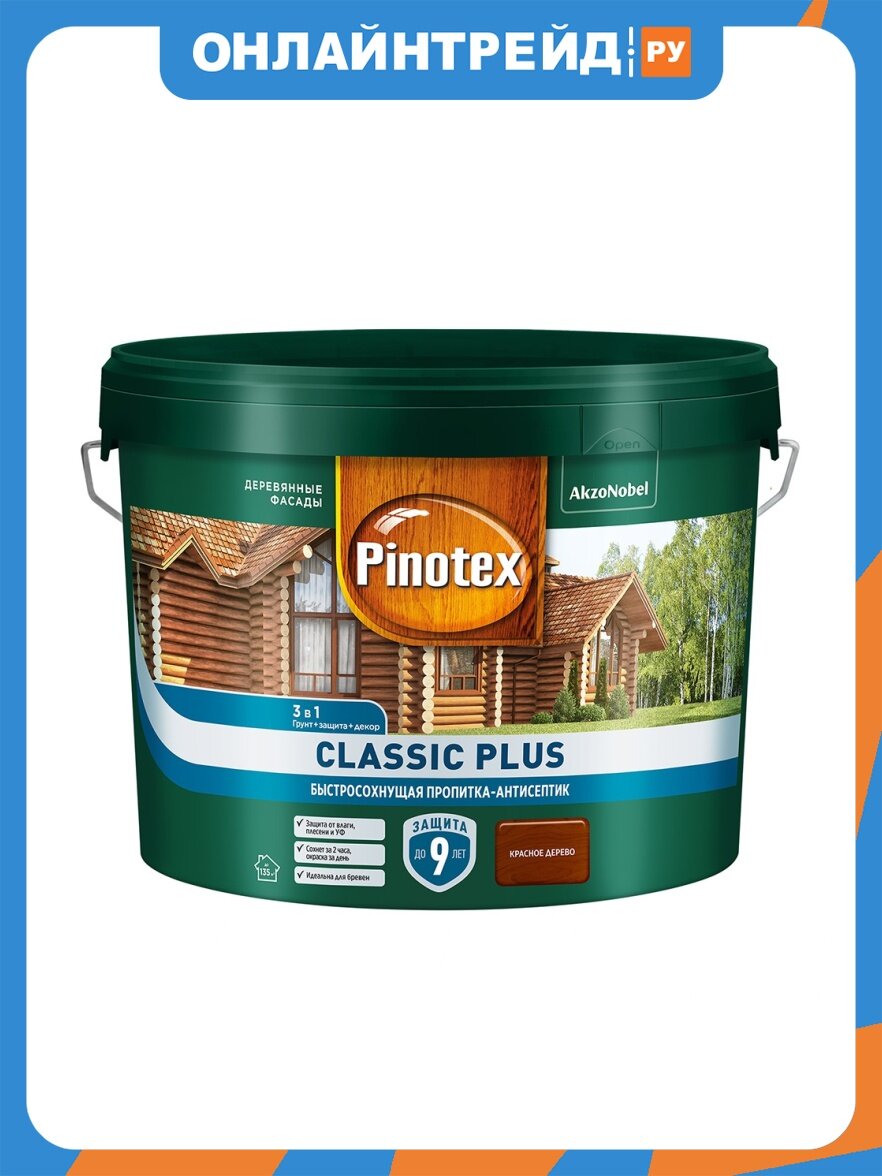 Пропитка декоративная для защиты древесины Pinotex Classic Plus 3 в 1 красное дерево 9 л.