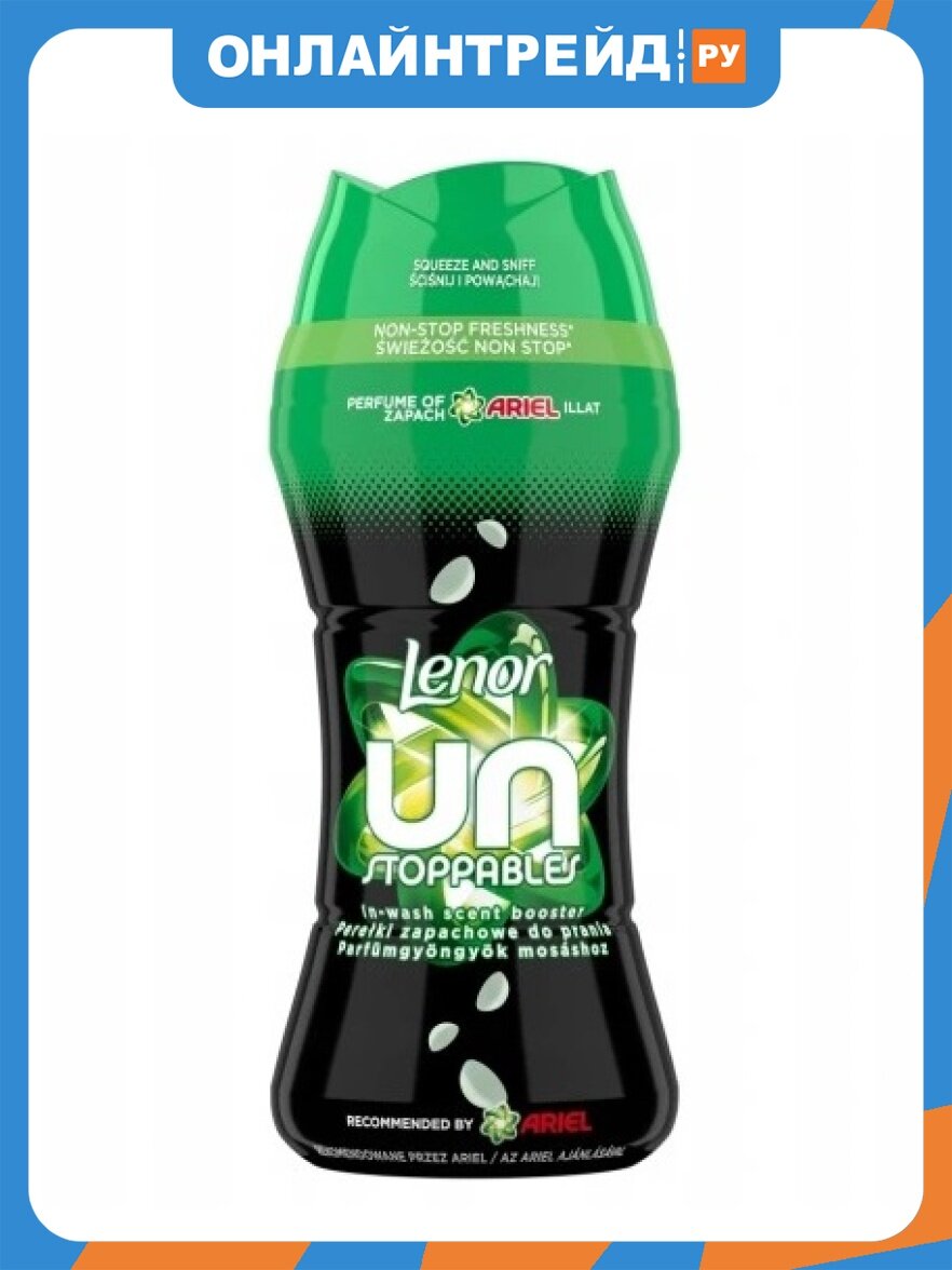 Кондиционер-ароматизатор для белья Lenor UnStoppables Scent of Ariel, в гранулах, парфюмированный, 210 г