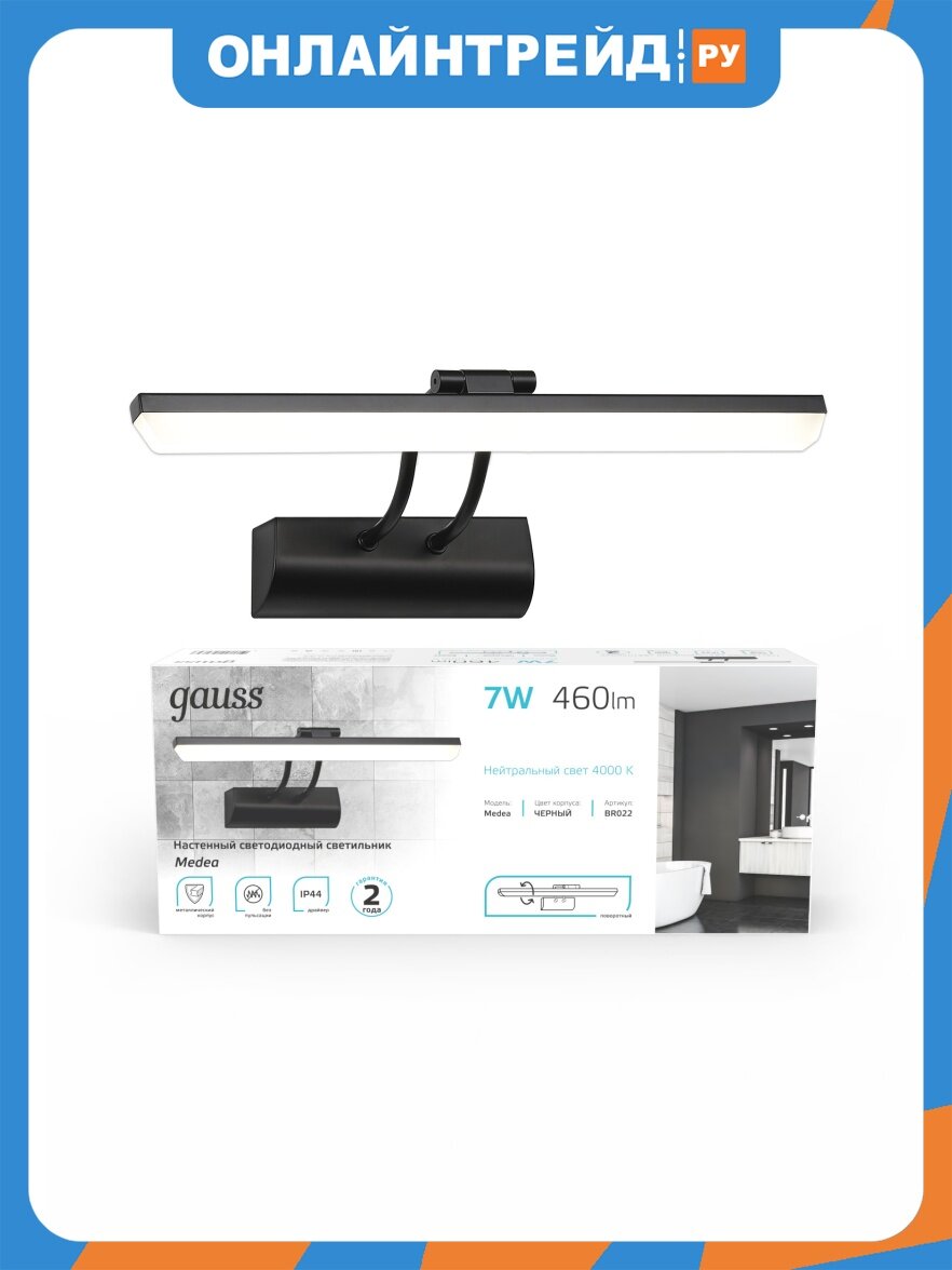 Настенный светильник Gauss Medea BR022 7W 460lm 200-240V 440mm LED 1/20