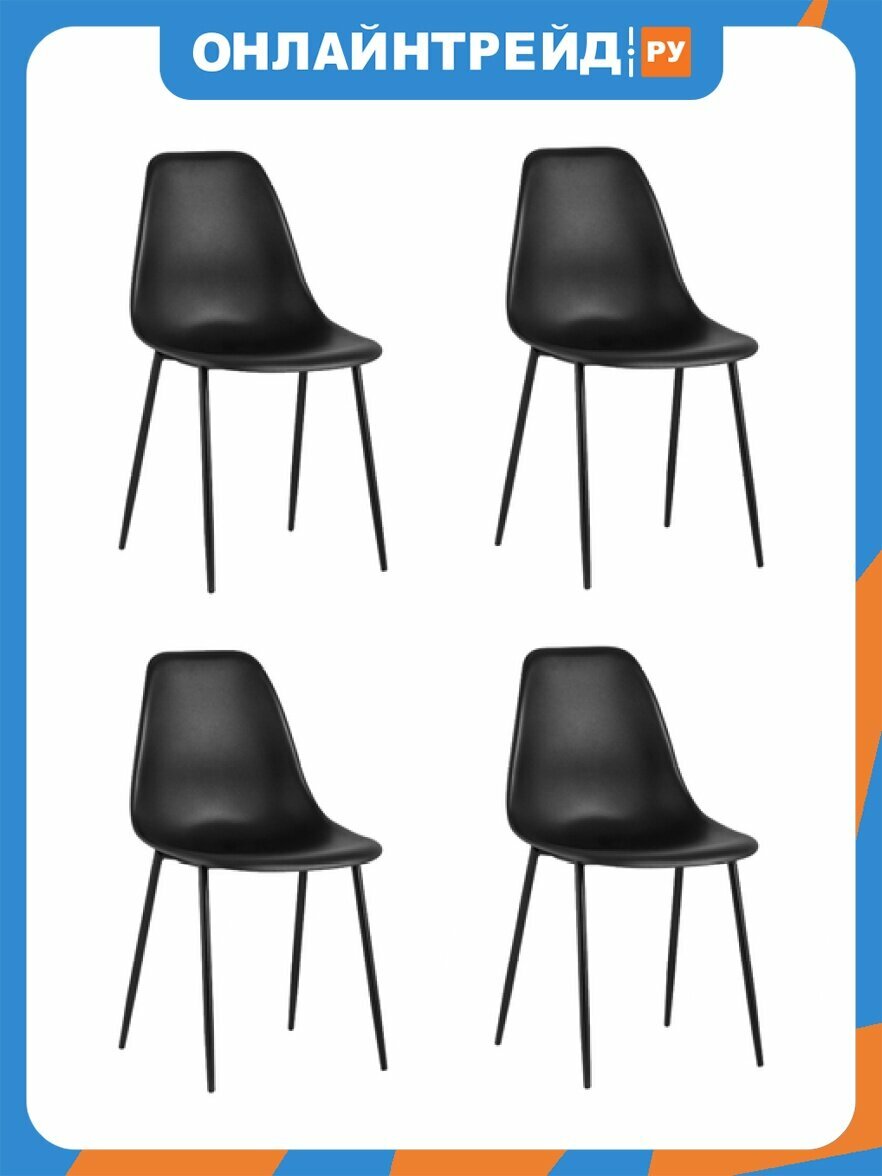 Стул обеденный Stool Group Стул KON, черный (4 шт/уп)