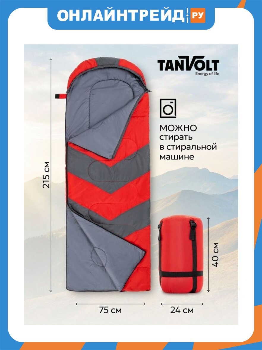 Спальный мешок Tanvolt Спальный мешок-одеяло с подголовником туристический легкий, летний