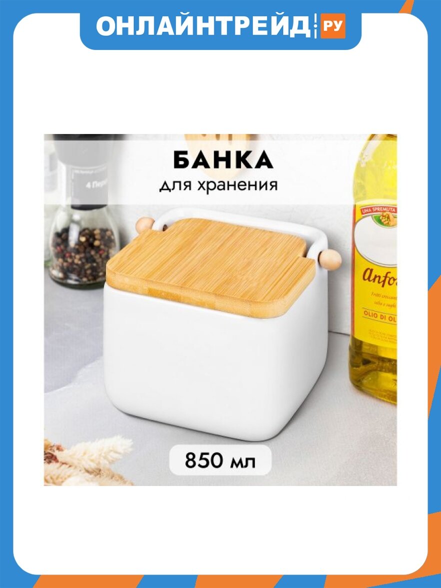 Банка для хранения Elan Gallery "Белая" 850 мл, с откидной бамбуковой крышкой, (240215)
