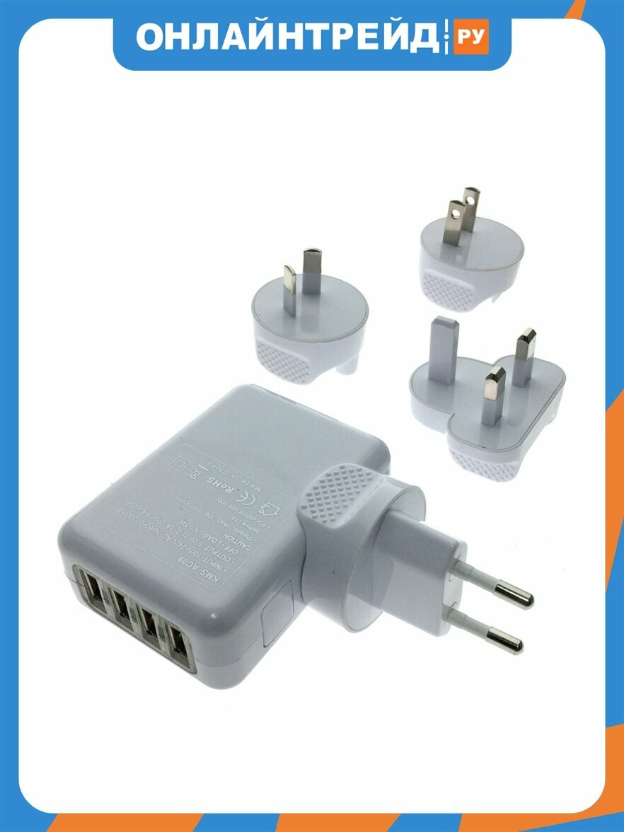 Универсальная туристическая USB зарядка Espada E-04UU 220V-5V 2,1A (USB2.0 4pin AFx4) белый