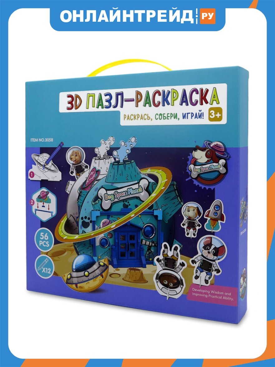 3D пазл-раскраска Synergy Космический Домик Щенят 56 деталей