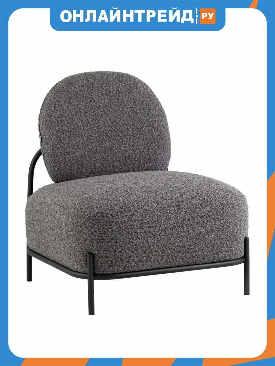 Кресло Stool Group Стоун new ткань букле тёмно-серый