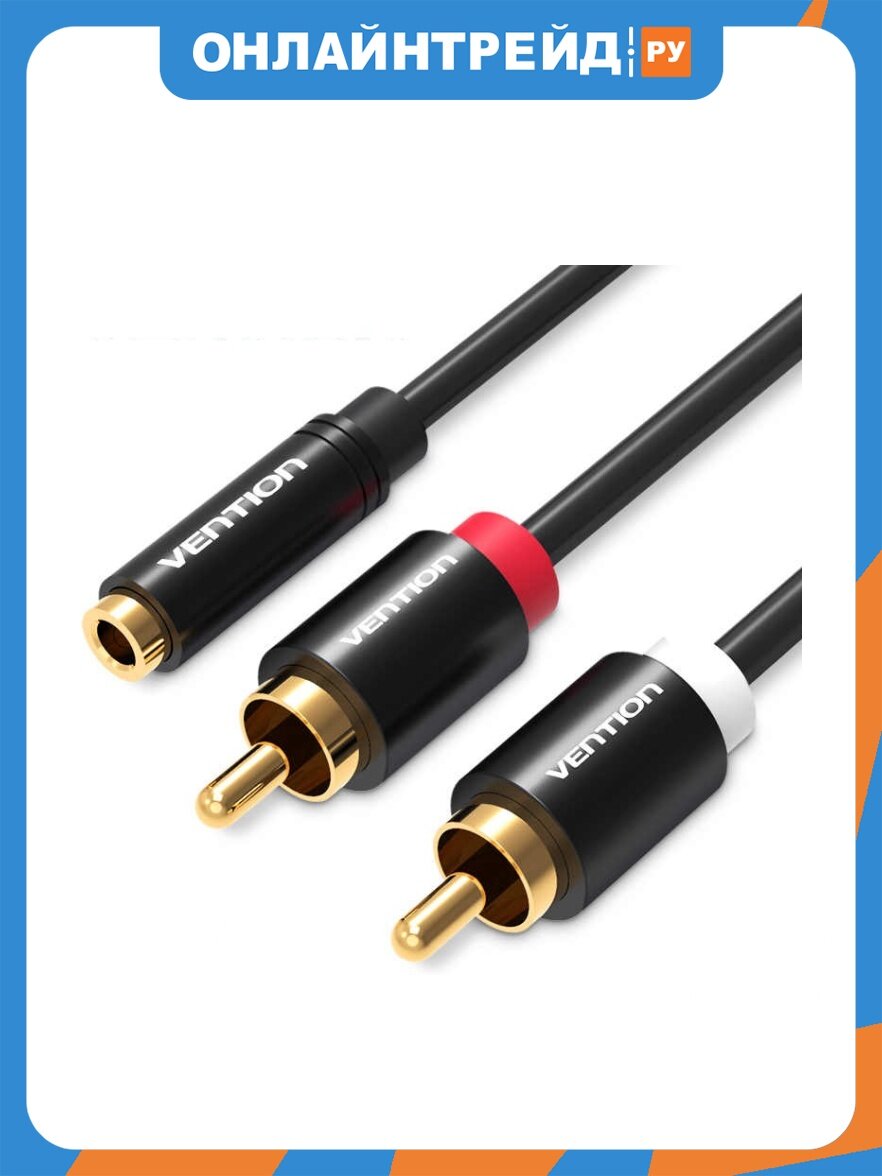 Кабель Vention аудио Jack 3,5 mm F/2RCA M - 1м Черный