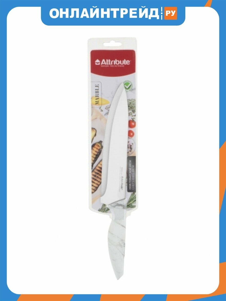 Нож поварской Attribute MARBLE AKM228, 20см
